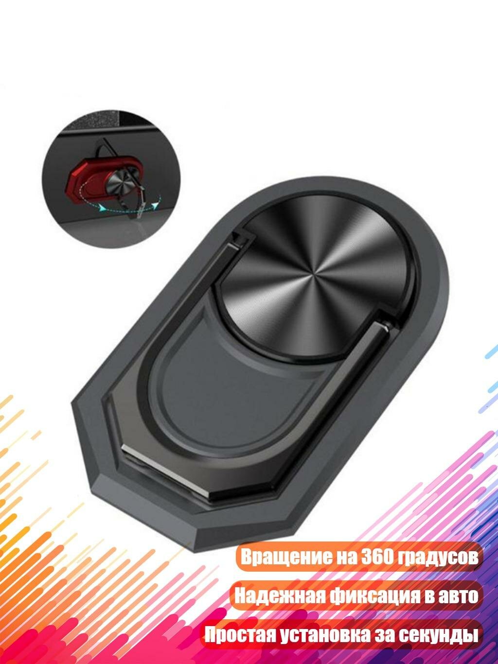 Магнитный держатель-кольцо для телефона с поворотом на 360°, Серый