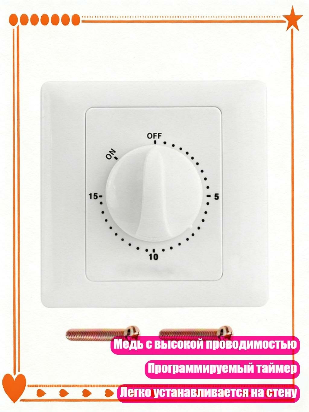 Механический таймер обратного отсчета с выключателем, 15 минут без света