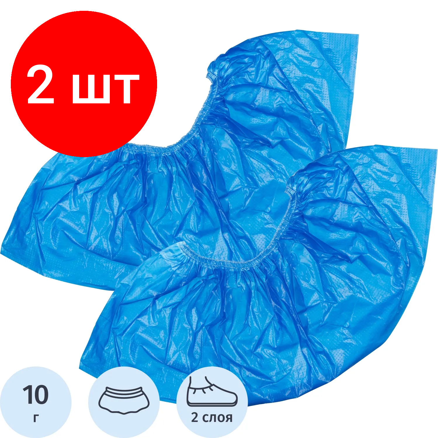 Комплект 2 упаковок, Бахилы н/с, п/э с 2й рез. 10г ПНД2-8/40/2р-С-С 25 пар/уп