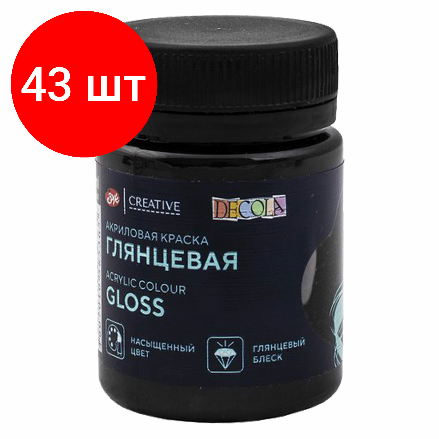 Комплект 43 шт, Краска акриловая глянцевая "Декола", банка 50мл, черная, 2928810
