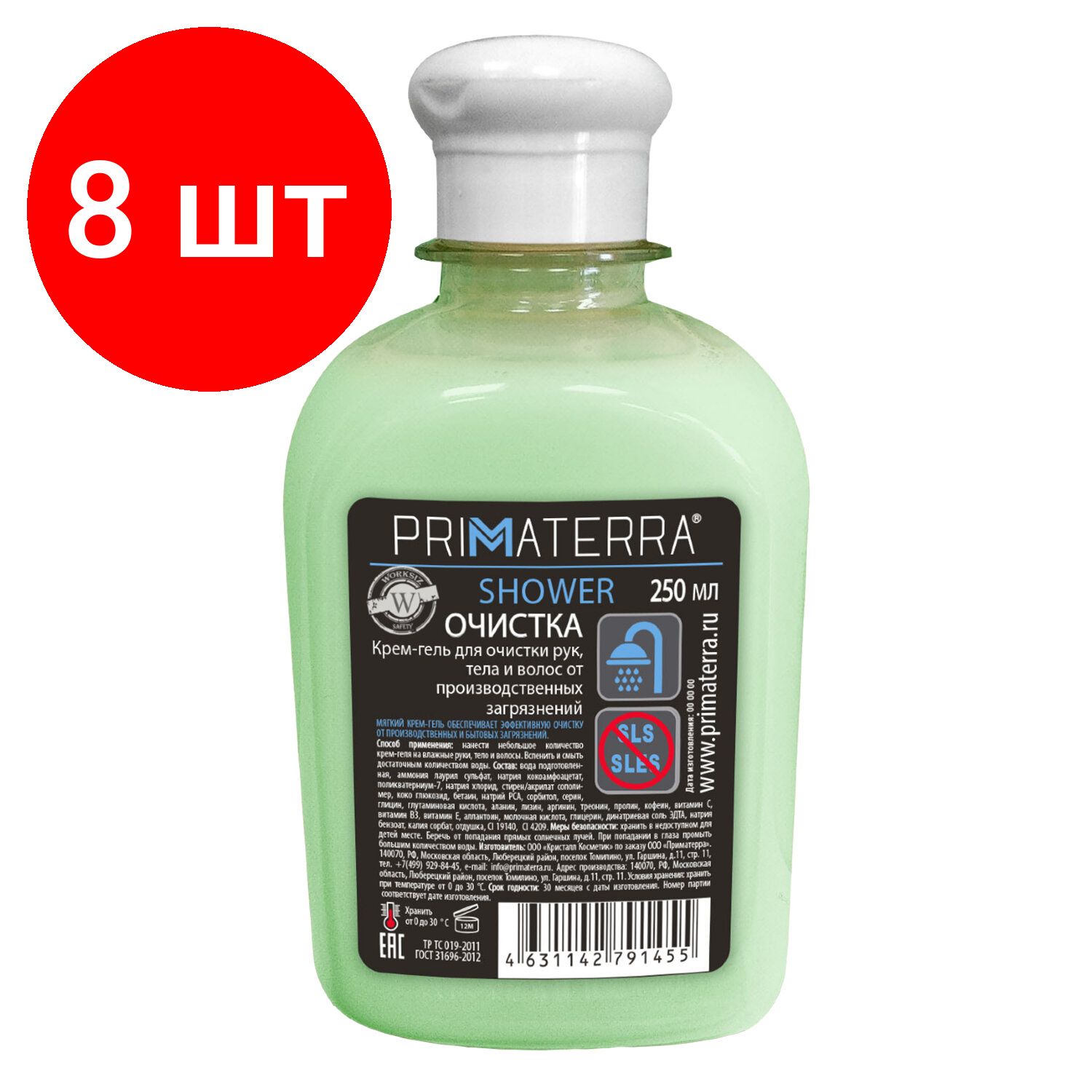 Комплект 8 шт, Крем-гель, 250 мл, PRIMATERRA SHOWER для очистки рук, тела и волос от производственных загрязнений