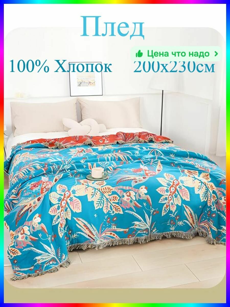 Муслиновый плед из хлопка, легкий и дышащий, для уютного дома
