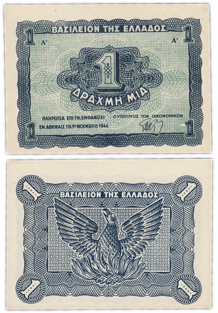 Греция - 1 драхма 1944 "Феникс" выпуск Vasilion tis Ellados P-320 Редкая