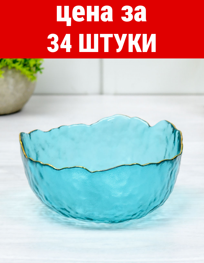 Комплект 34 шт, Миска 13*6.5см, голубой с золотой каймой, NNSW9