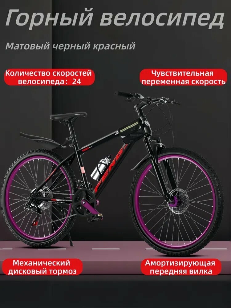 Велосипед Горный, 24 ,26 дюймов