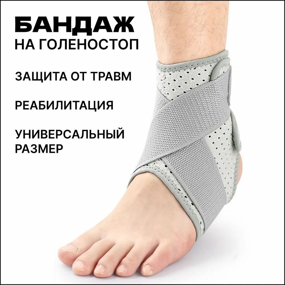 Защита голени, размер: 0