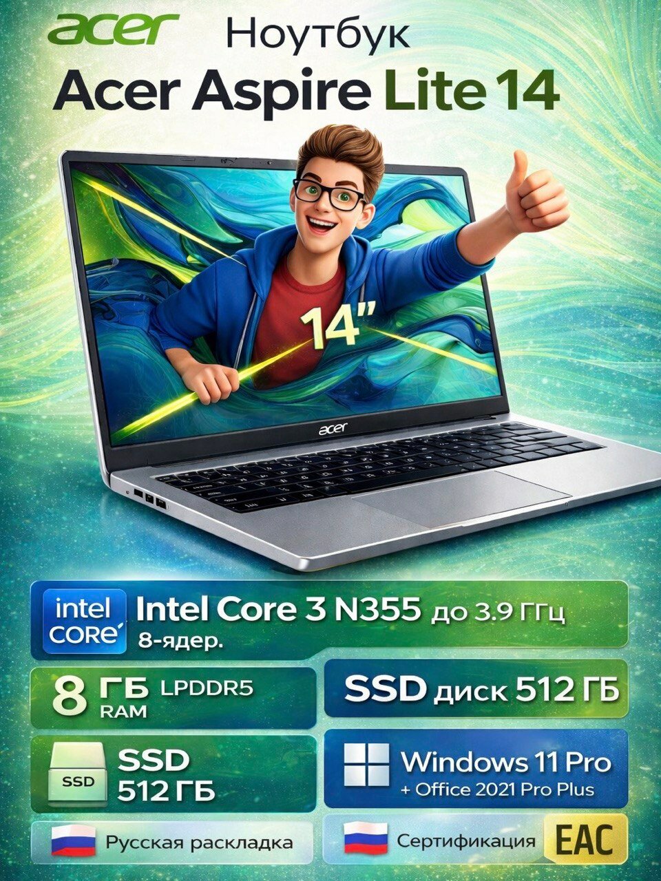 14" Ноутбук Acer Aspire Lite 14, IPS, Intel Core 3 N355 (8 ядер, до 3.9 ГГц), RAM 8 ГБ LPDDR5, SSD 512 ГБ, Intel Graphics, Windows 11 Pro + Office 2021 Pro Plus, Русская раскладка, ЕАС