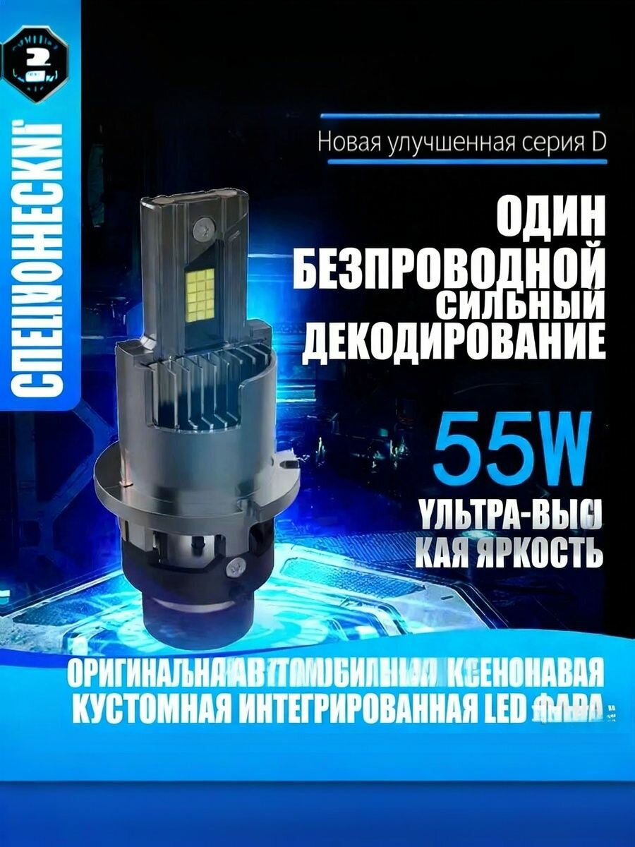 Лампа автомобильная D2S, 2 шт. арт. Комплект LED ламп головного света DENSE D-Series D2S/D2R 55W
