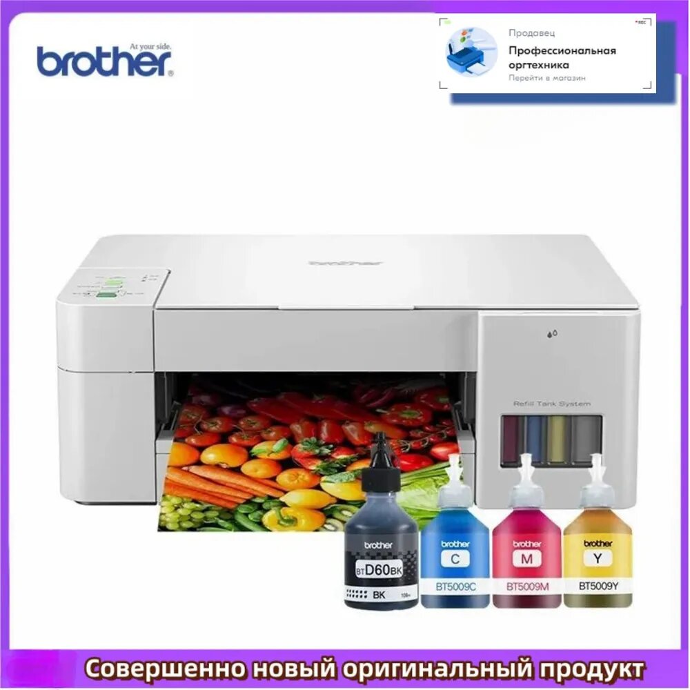 Brother Принтер Brother DCP-T426W, + чернила, белый, прозрачный