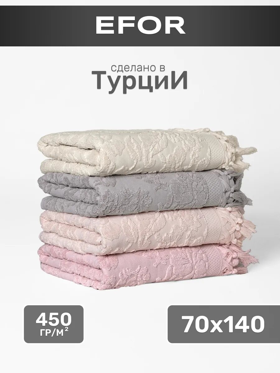 Турецкие полотенца банные махровые - набор 4 шт