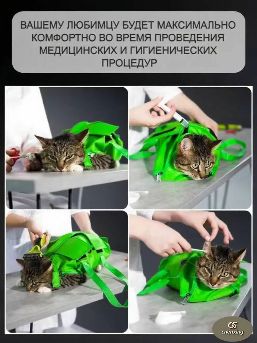 Переноска для животных — фото 1