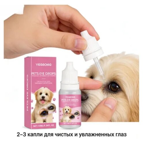Средство для уборки за животными