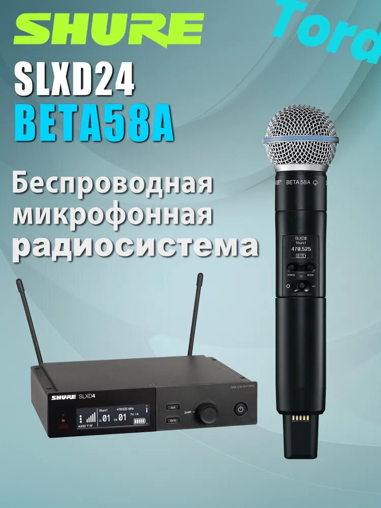 Shure Микрофон для живого вокала SLXD24 BETA58A, черный матовый
