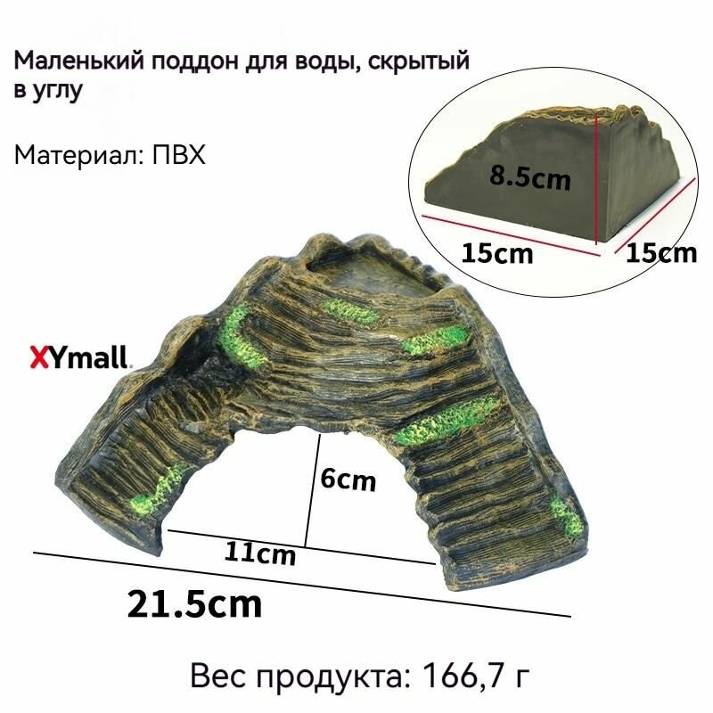 Укрытие для рыб и креветок имитация коры дерева, полый ствол Аквариумный и террариумный декор