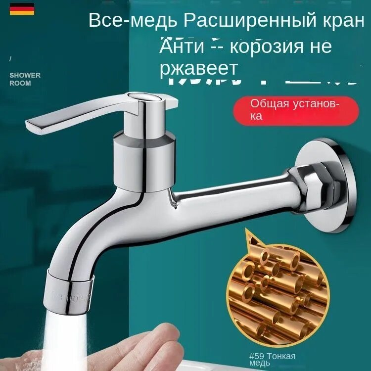 Хромированный смеситель для подачи воды 1/2 аксессуары (садовые, загородные) удлиненные