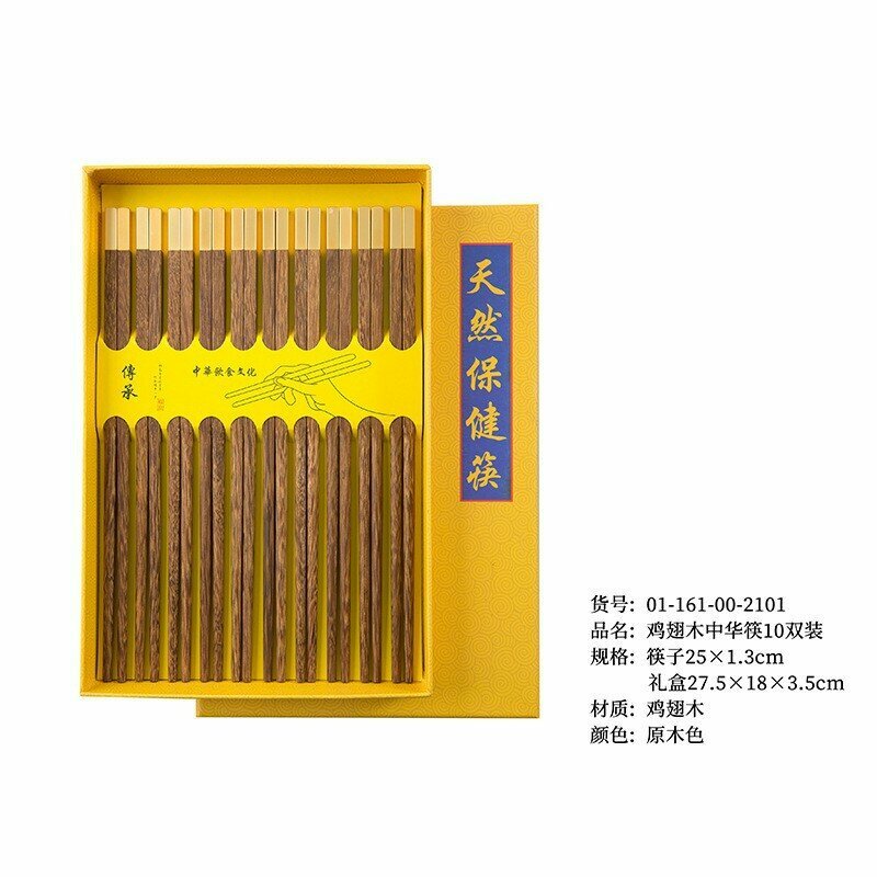 YFJY предметы первой необходимости, черные китайские палочки для еды из красного дерева, стильный деловой подарочный