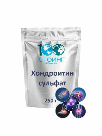 Хондроитин сульфат STOING 250 гр