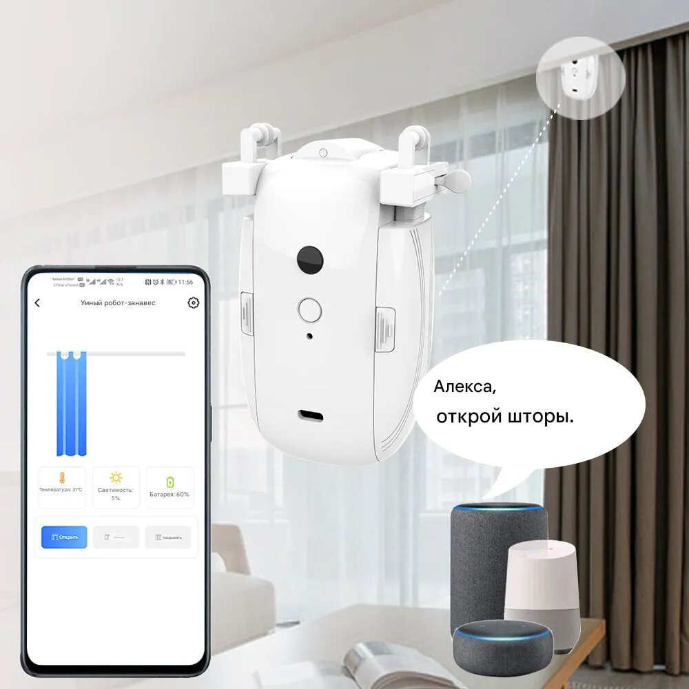 Tuya smart curtain machine, автоматический компаньон для смарт-штор, без направляющих, подходит Т-образных / U-образных направляющих шлюза, белого цвета с двойным открыванием