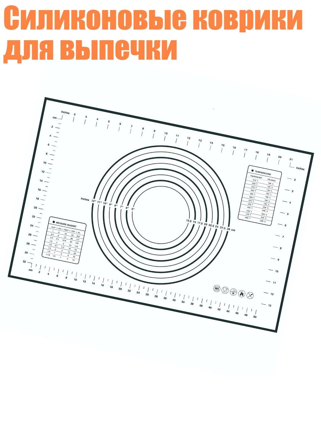 Силиконовые коврики для выпечки, Черный - L