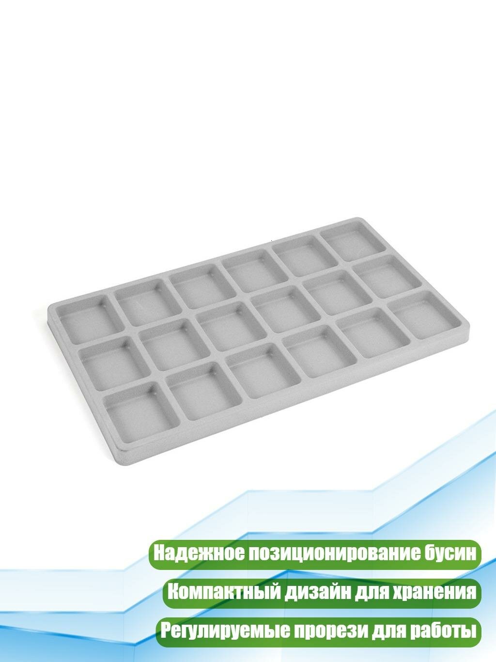 Инструмент для изготовления украшений с канавками, 18 сетка. тарелка.