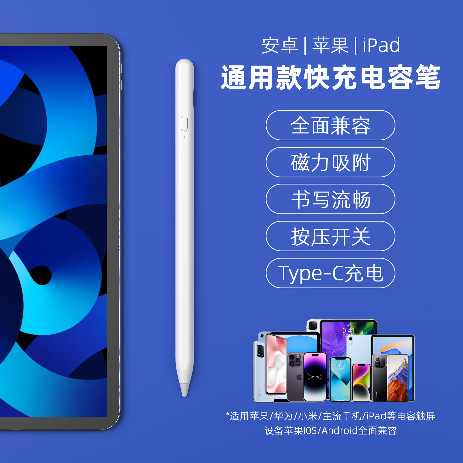 Сенсорное перо, совместимое с Apple Pencil, стилусом для планшетов Huawei, пером для Apple iPad с технологией защиты от случайного нажатия.