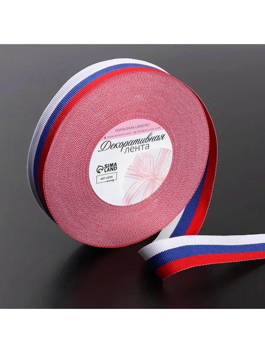 Патриотическая репсовая лента Триколор 25мм