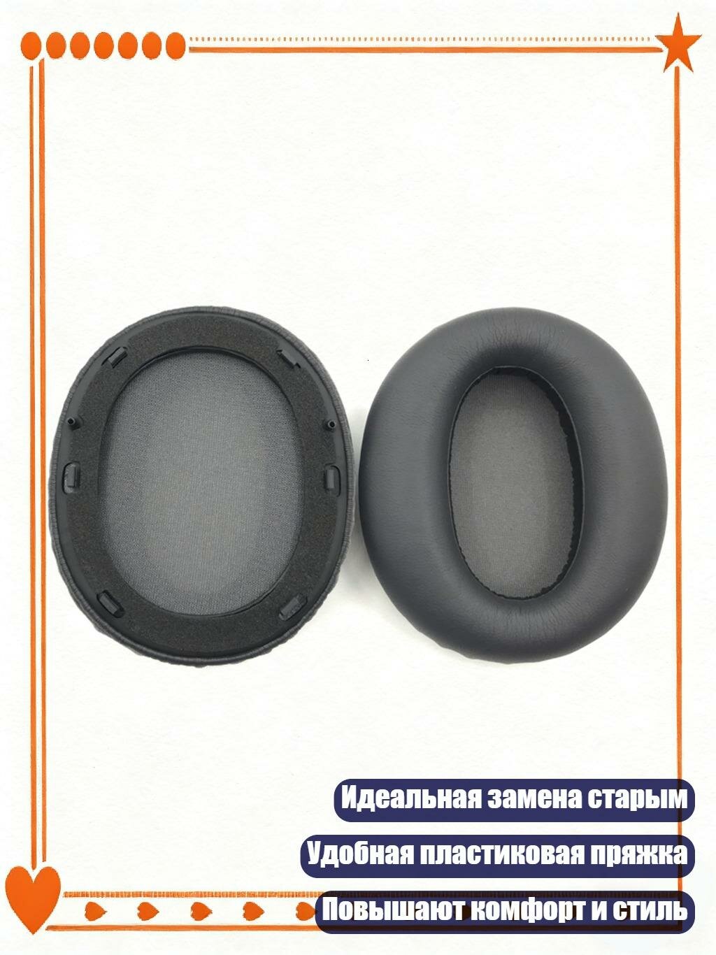 Амбушюры из пластика с застежкой для наушников EDIFIER W820NB, толстая поролоновая подушка, BK