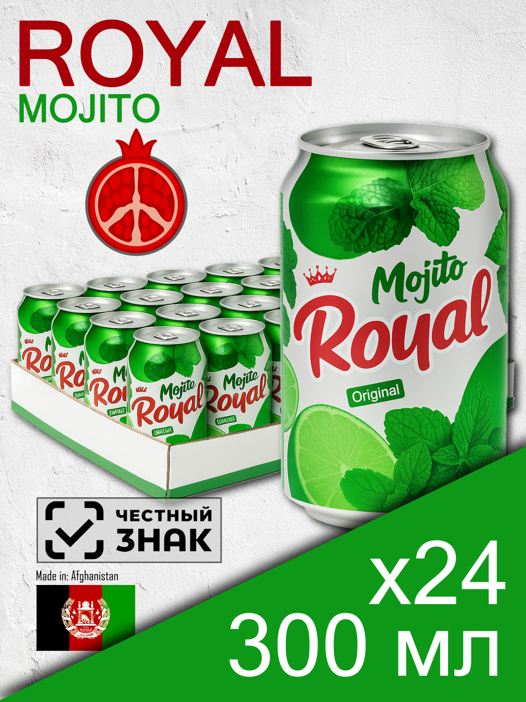 Royal Mojito, 0.3 л, 24 шт, банка (газированный напиток Роял со вкусом мохито, лайм и мята, жб)