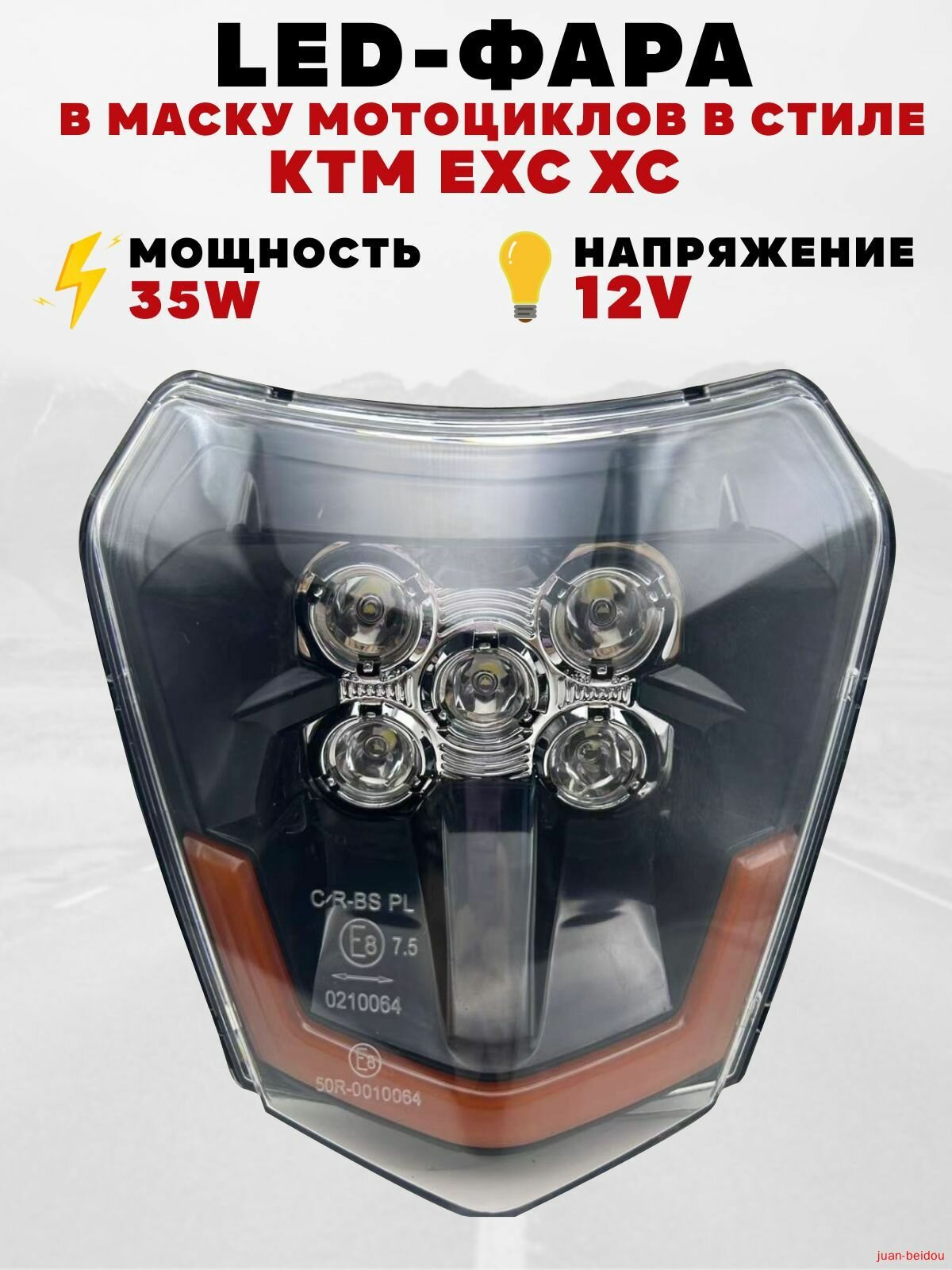 Светодиодная LED фара для мотоцикла в стиле KTM EXC SX