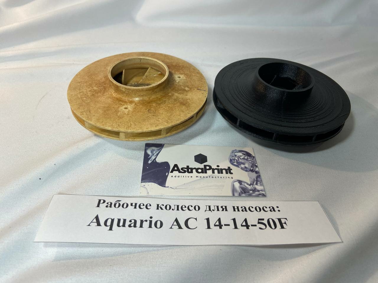 Рабочее колесо для циркуляционного насоса Aquario AC 14-14-50F арт 5141