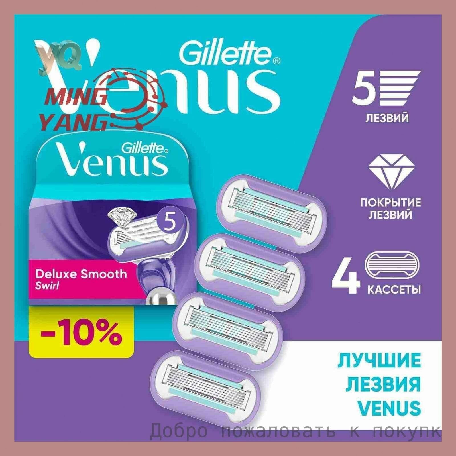 Дополнительные гладкие картриджи на замену 4 шт