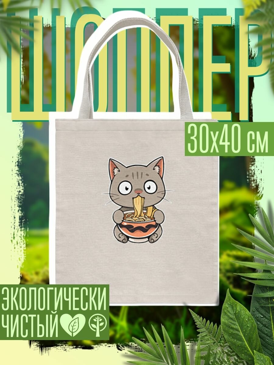 Сумка шоппер