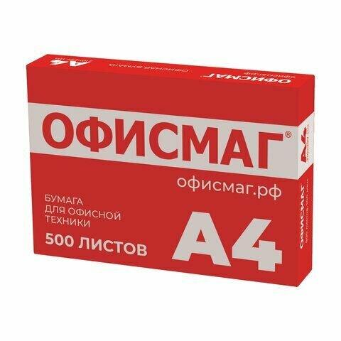 5 шт. Бумага офисная А4, 80 г/м2, 500 л, марка С, офисмаг стандарт, Россия, 146% (CIE), 110532