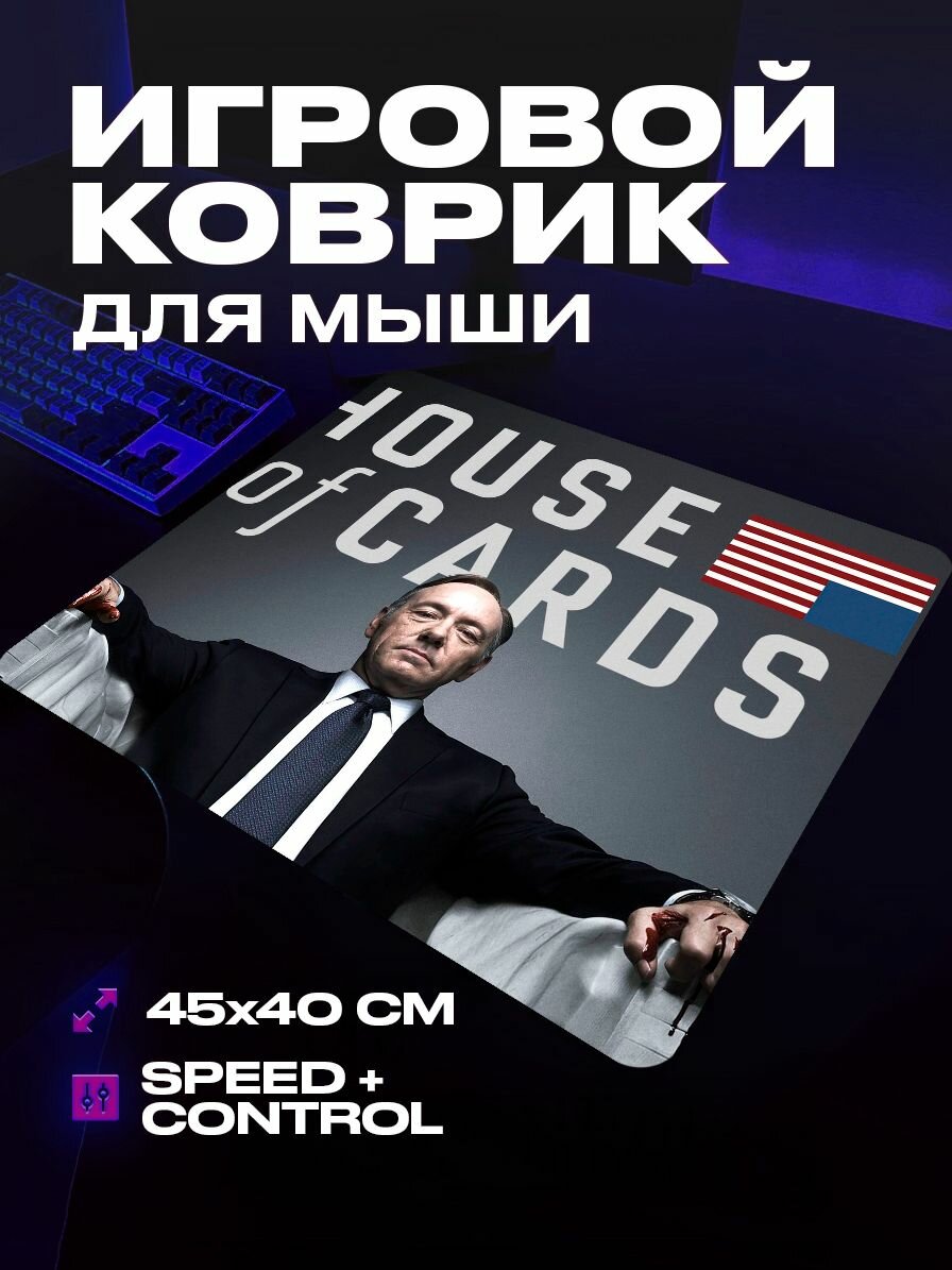 Коврик для мыши игровой Карточный домик 45x40 см ProSleeves