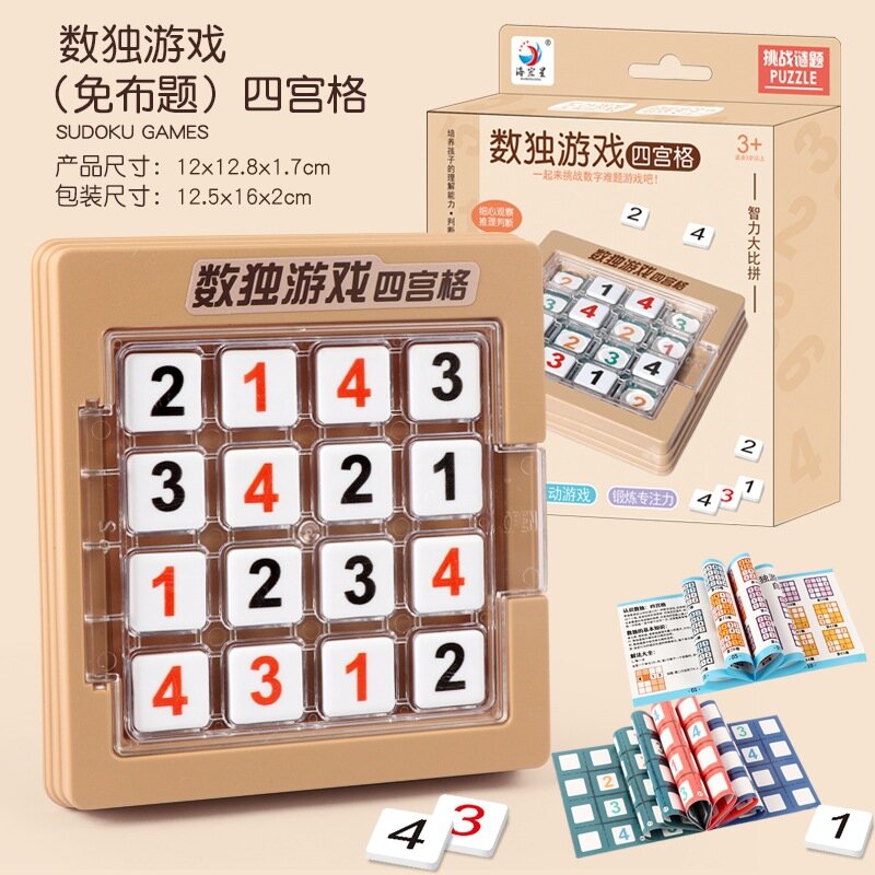Детские образовательные игрушки Судоку 9x9, игра для начинающих, настольная игра, хранение, интеллект, мышление, просвещение, оптовая продажа
