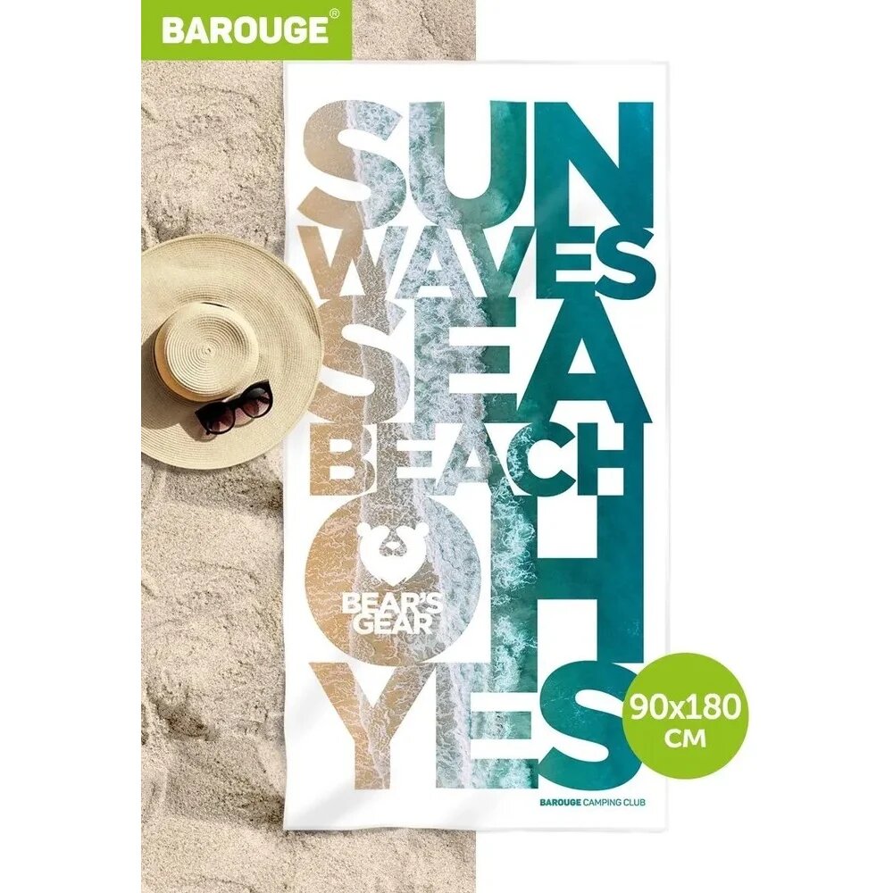 Покрывало BAROUGE Sun&Sea (BBT-004) BBT-004, покрывало