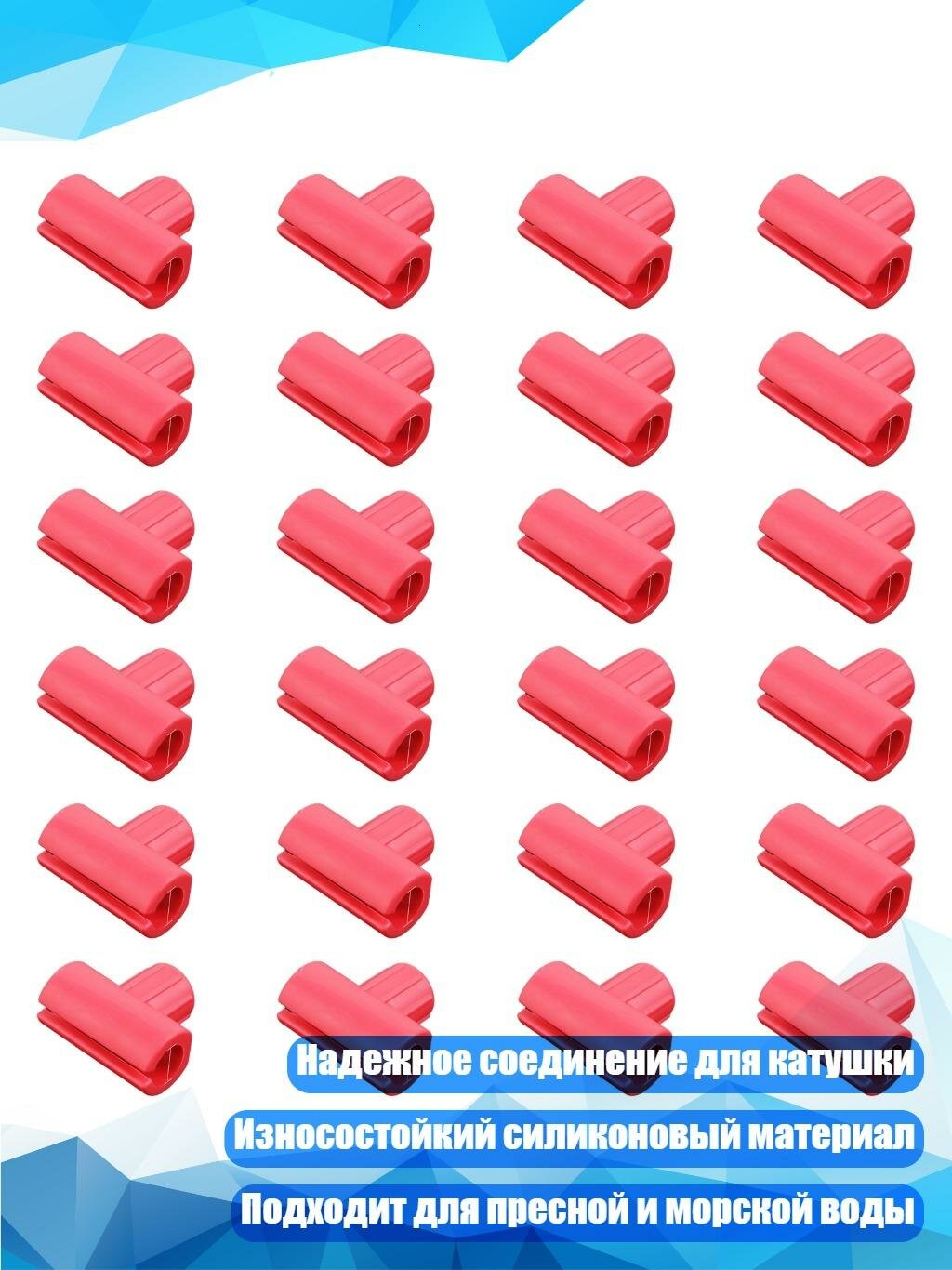 Адаптер для лески и катушки, красный