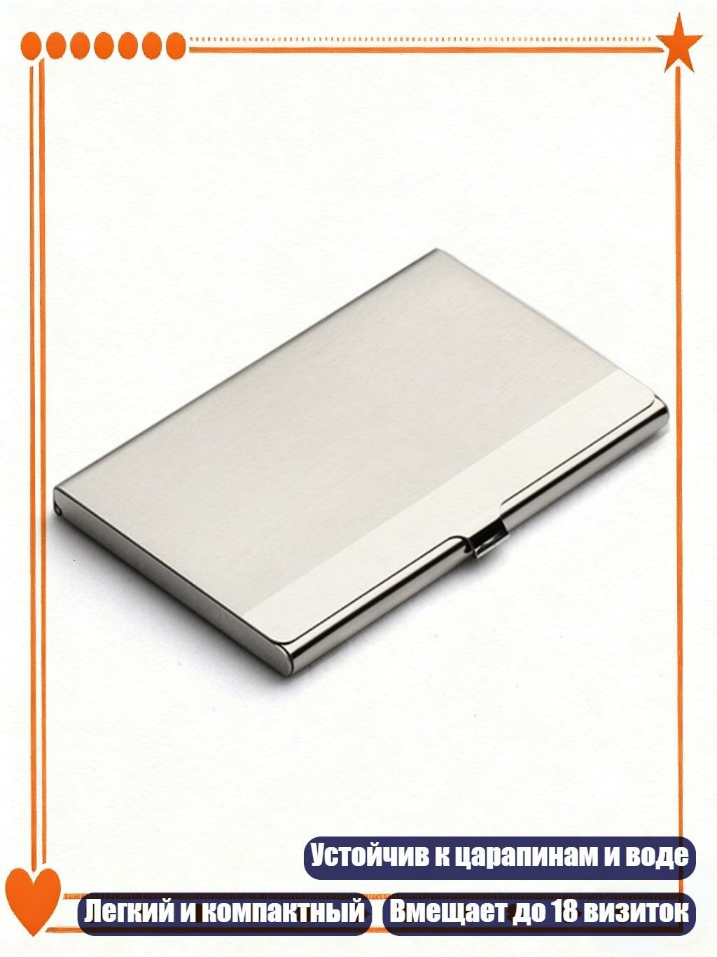 Стильный металлический футляр для визитных карточек, Поперечное сечение