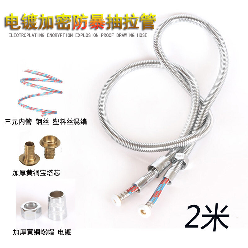 1.5M Нержавеющая сталь с электропокрытием Зашифрованный выдвижной шланг для душа Шланг для душевой насадки Шланг для воды