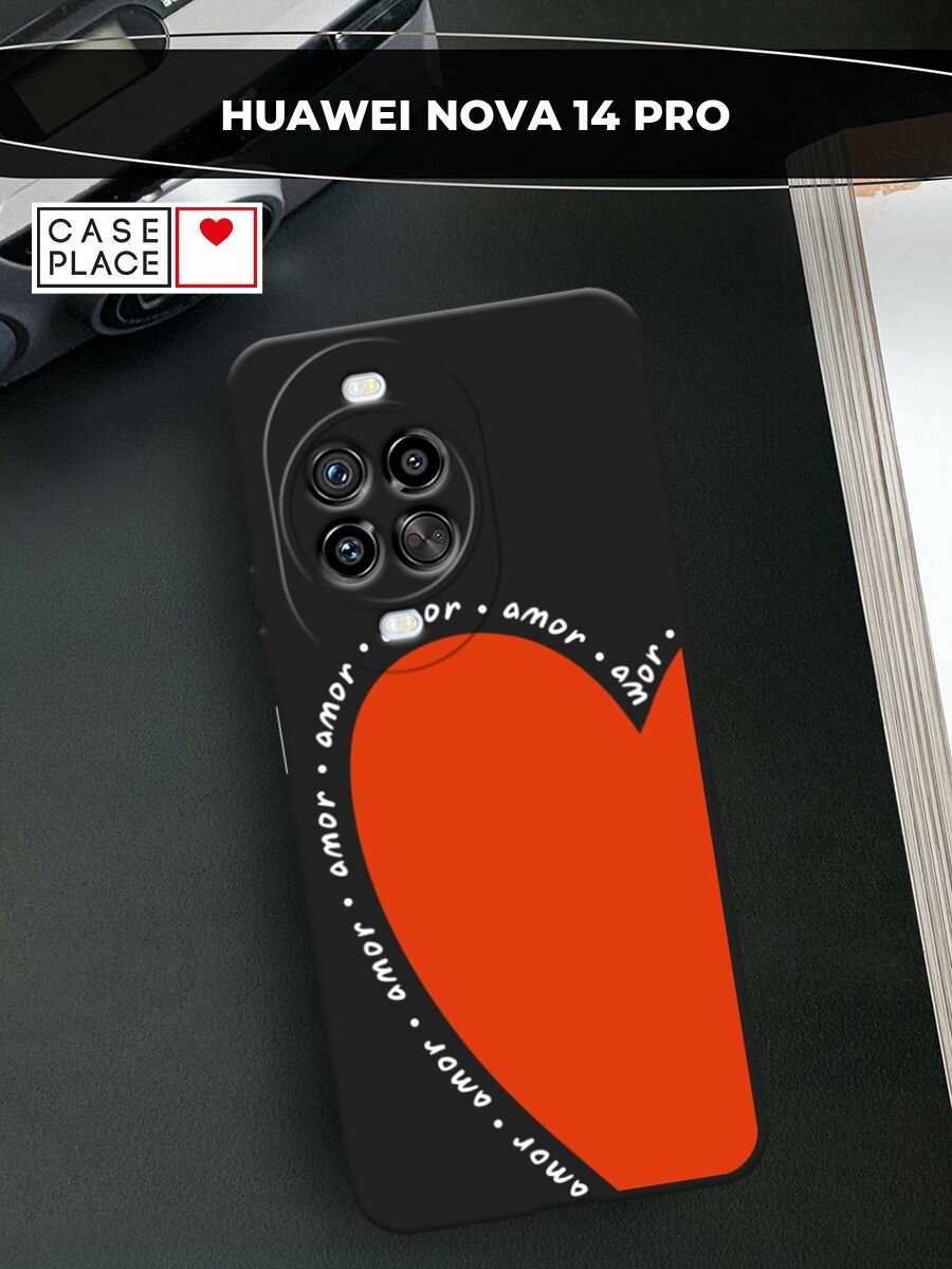 Черный матовый чехол на Huawei Nova 14 Pro / Хуавей Нова 14 Про с принтом Amor heart 3