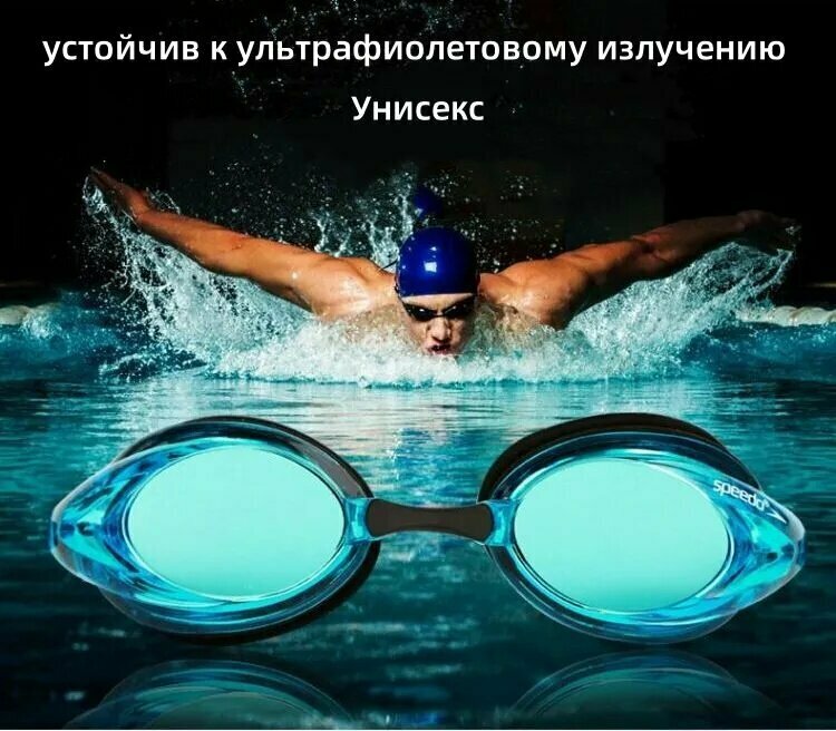 Speedo Очки для плавания — фото 1
