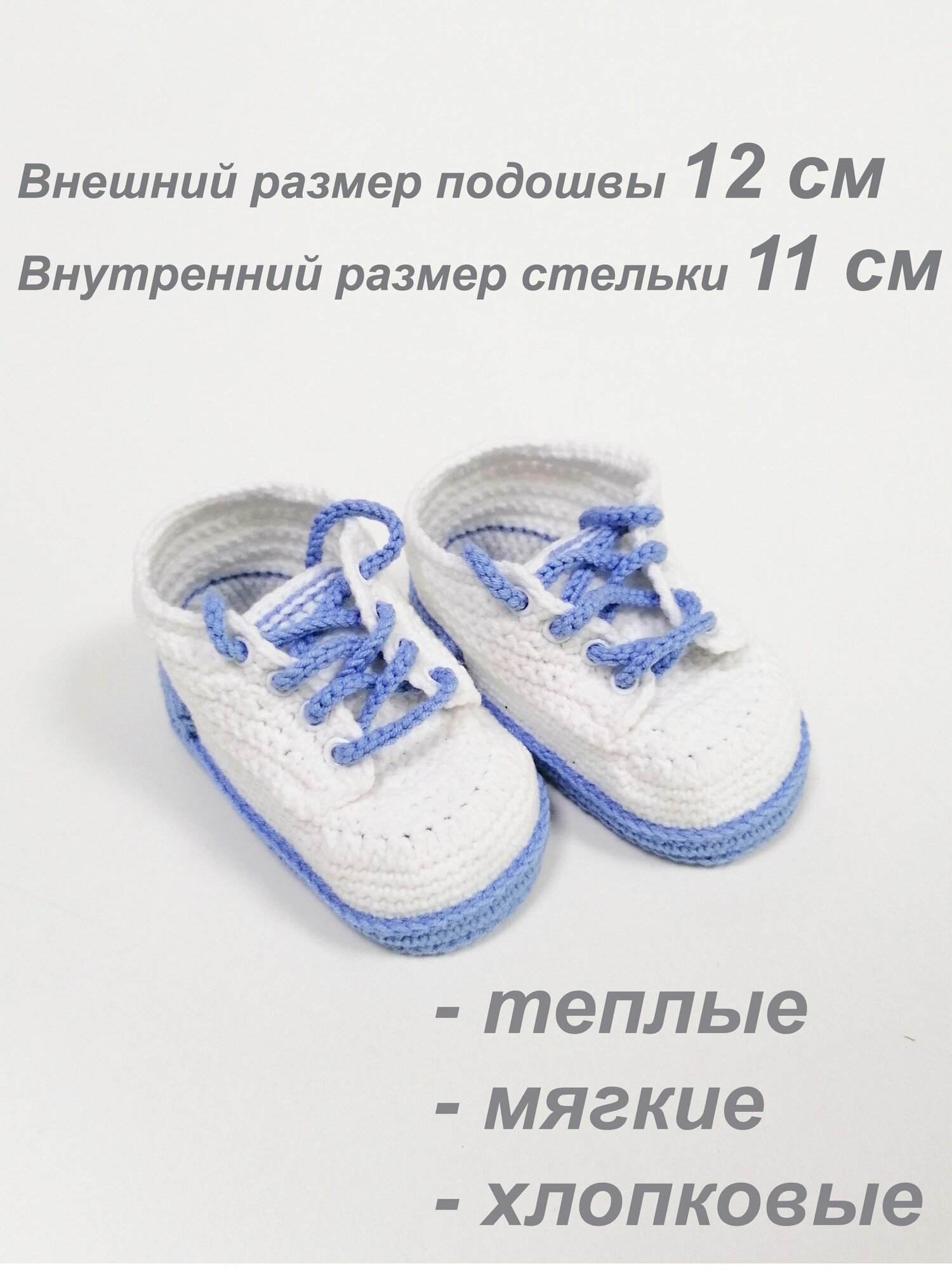 Пинетки