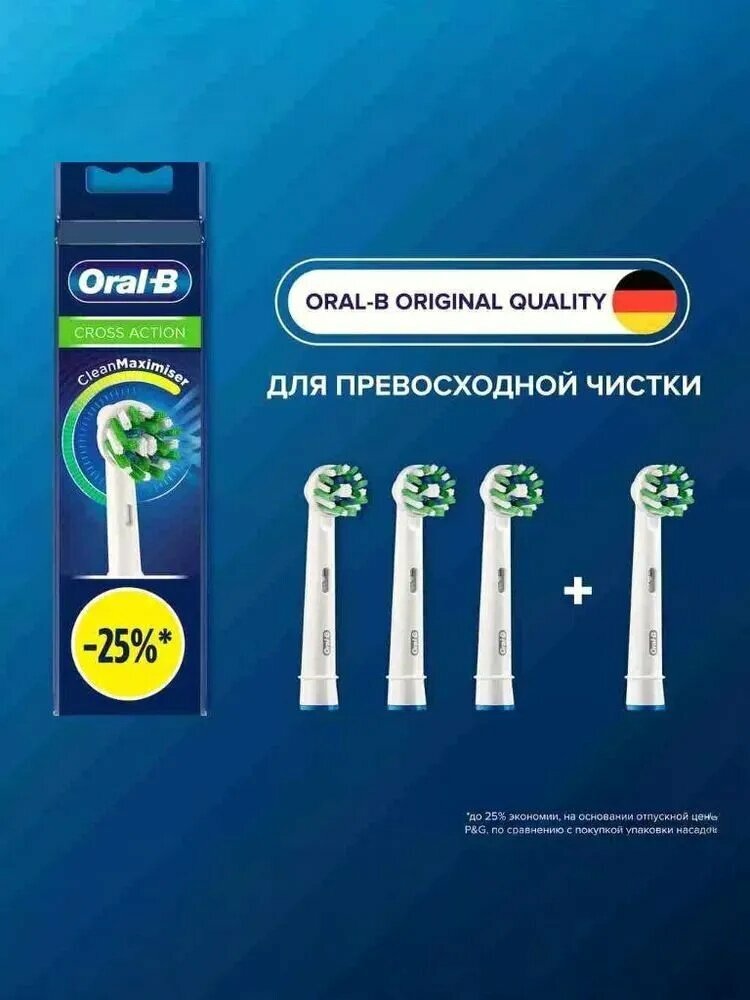 Oral-B Cross Action Clean Maximiser (EB50BRB) 4 шт, Насадки для электрической зубной щетки