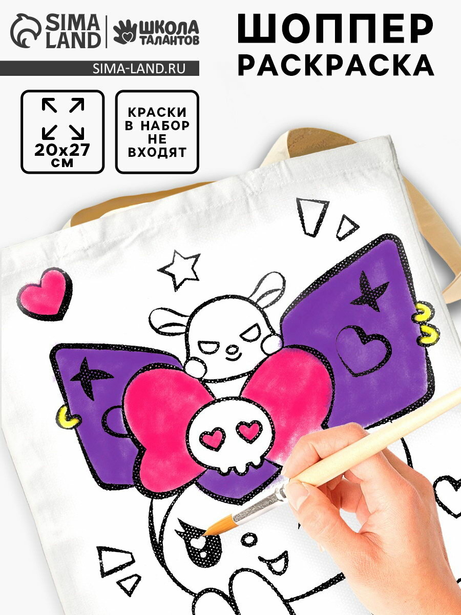 Сумка шоппер