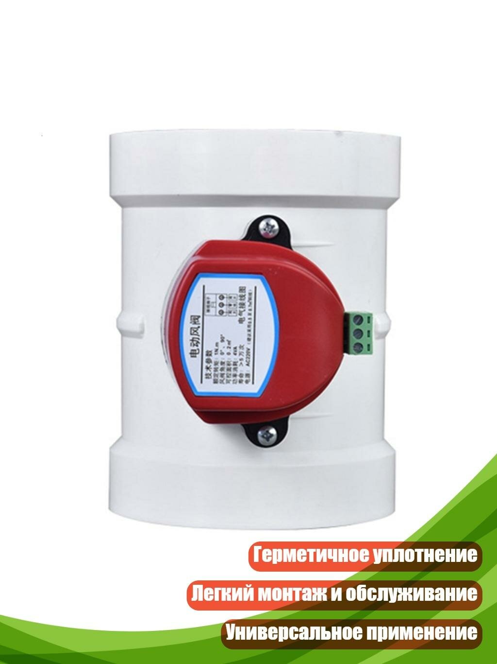 Прочный воздушный клапан из АБС-пластика для труб, 75mm