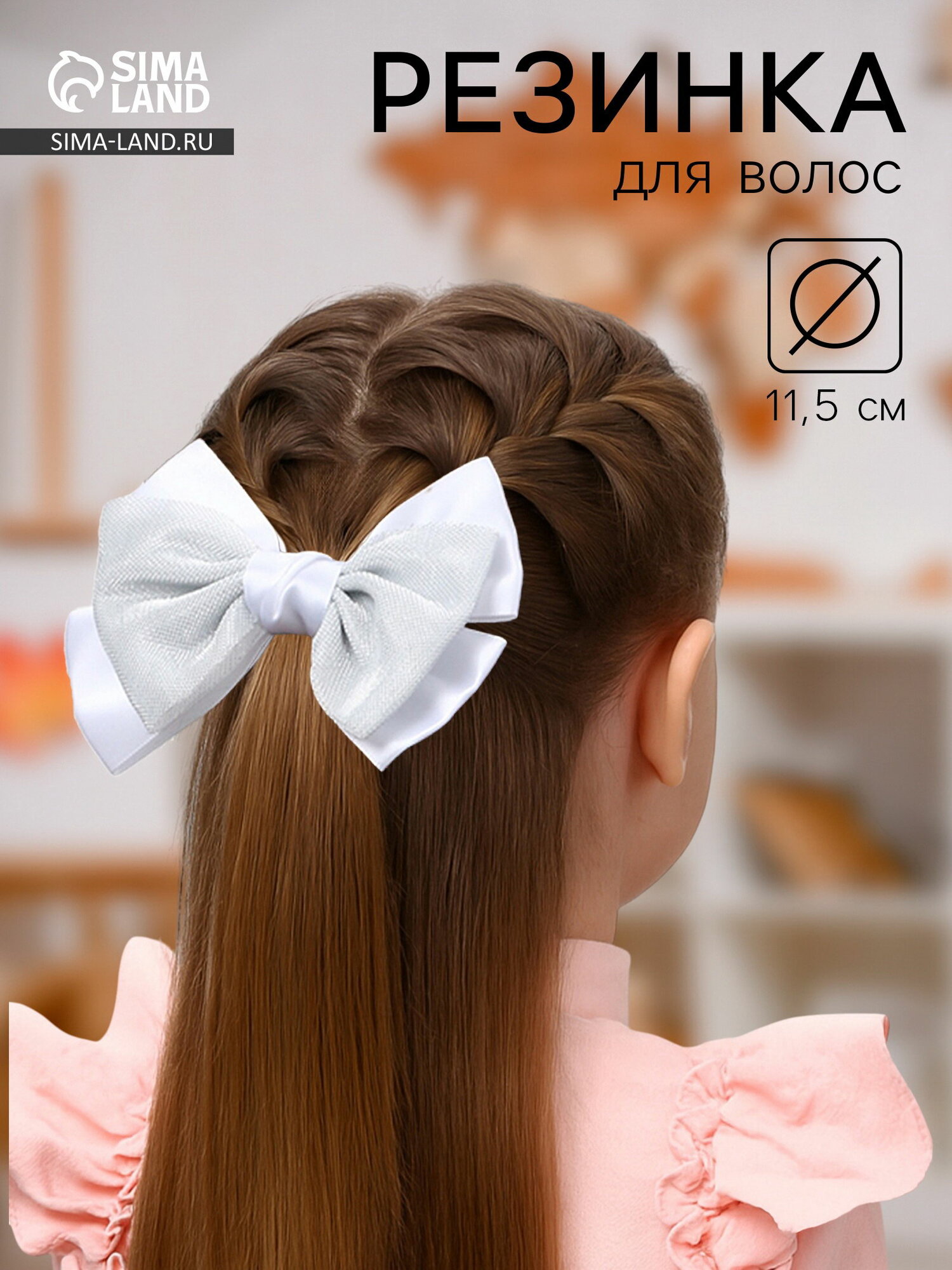 Бант для волос на резинке "Школьница. Стиль", классика грация, 11.5 см, серебристо-белый, 6 шт.