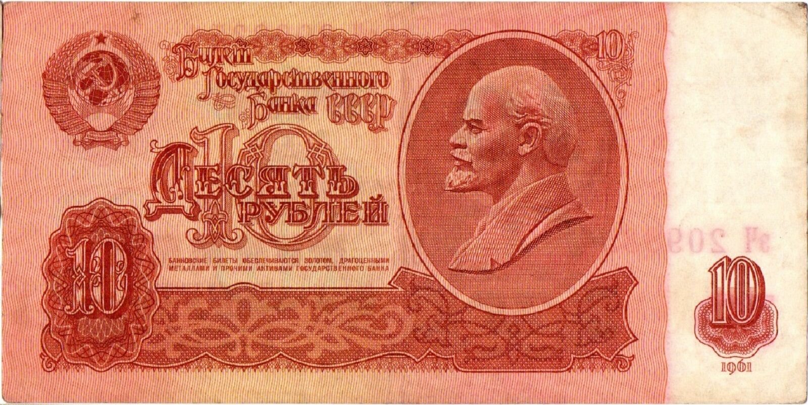 Рубли 1961 СССР — фото 1