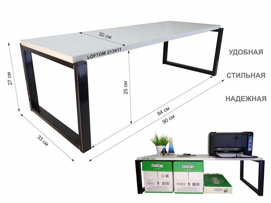 Подставка под принтер, подставка для МФУ, высота 27см, серый "AmberWind 213411" полка 90х30см, сосна выбеленная