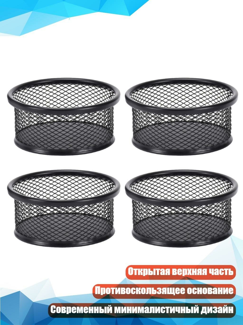 Держатель для скрепок и кнопок с открытым верхом и нескользящим основанием, 4