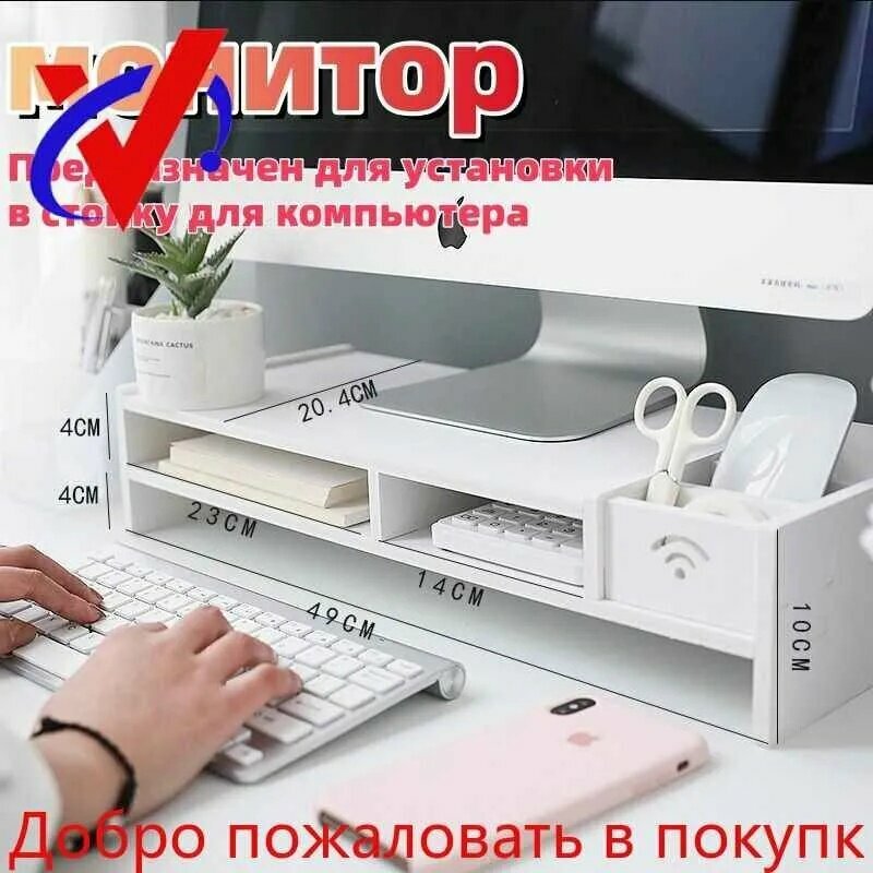 Увеличитель высоты монитора настольного компьютера 8 мм